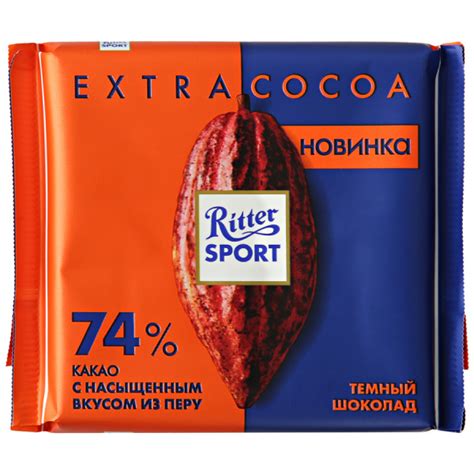 Шоколад Риттер спорт 100гр 74% какао