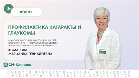 Профилактика катаракты и глаукомы - YouTube
