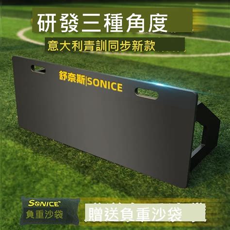 專用足球訓練器材回彈板回擋板障礙物足球反彈網傳接球腳法訓練反彈板嚴選 蝦皮購物