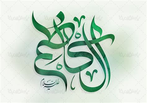 تایپوگرافی امام کاظم ایران طرح