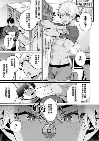 Nonke No Osananajimi Wo Saimin Ntr 对直男发小的催眠ntr Nhentai Hentai