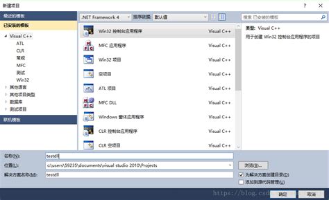 vs创建动态链接库dll步骤 vs 动态库创建和调用 csdn博客