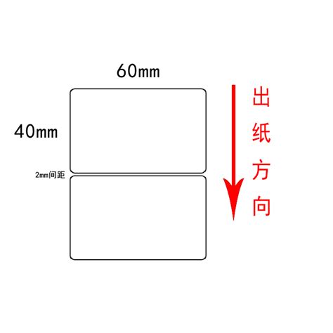 60 40铜板不干胶打印纸条码纸物流箱标签贴纸 6040标签纸横排 虎窝淘