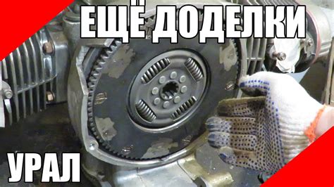 Ещё доделки Урал оппозит сцепление стартер венец демпферный диск ...