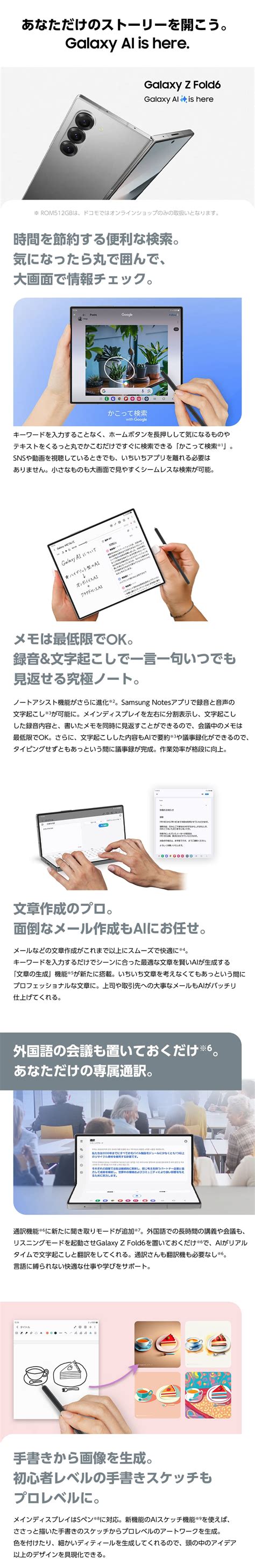 Galaxy Z Fold6 Sc 55e 256gb｜nttドコモビジネスオンラインショップ｜nttドコモビジネス