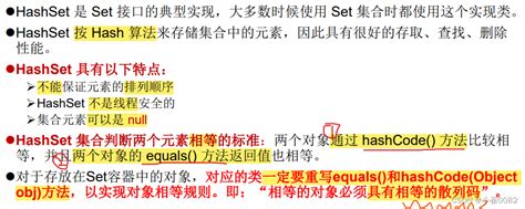 Java集合框架详解：arraylist Linkedlist Hashmap与遍历策略 Csdn博客