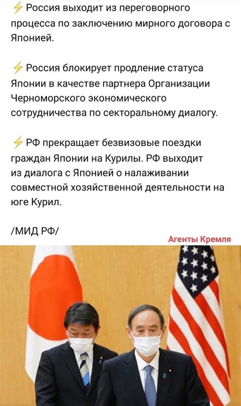 ﻿Россия выходит из переговорного процесса по заключению мирного договора с Японией Россия