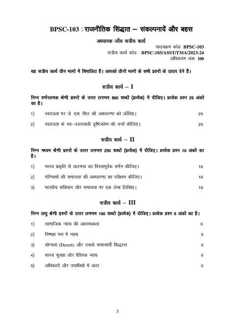 Download IGNOU BPSC 103 Solved Assignment 2023 24 Pdf