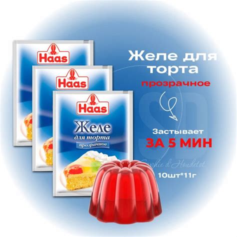 Желе для торта (прозрачное), 10 шт по 11 гр - купить с доставкой по ...