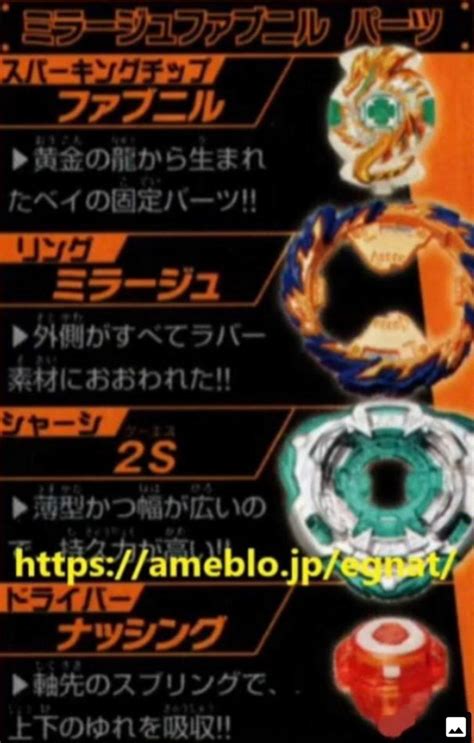 Sparking Booster B 167 Mirage Fafnir Nothing 2 Stamina Releasing On May