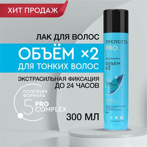 Лак для волос Прелесть Professional Объем х 2, сильная фиксация - 300 ...