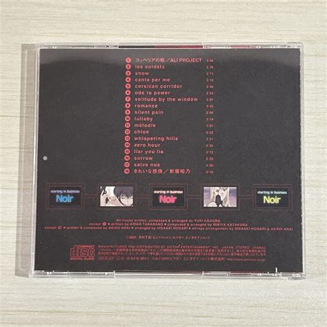 Yahoo オークション Cd ／ 梶浦由記 Noir ノワール オリジナル サウ