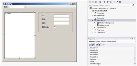 WINFORM学习手册数据绑定 争世不悔 博客园