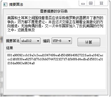 python图形化界面pyqt Python 图形用户界面实战 PyQt5 实现摘要算法计算 CSDN博客