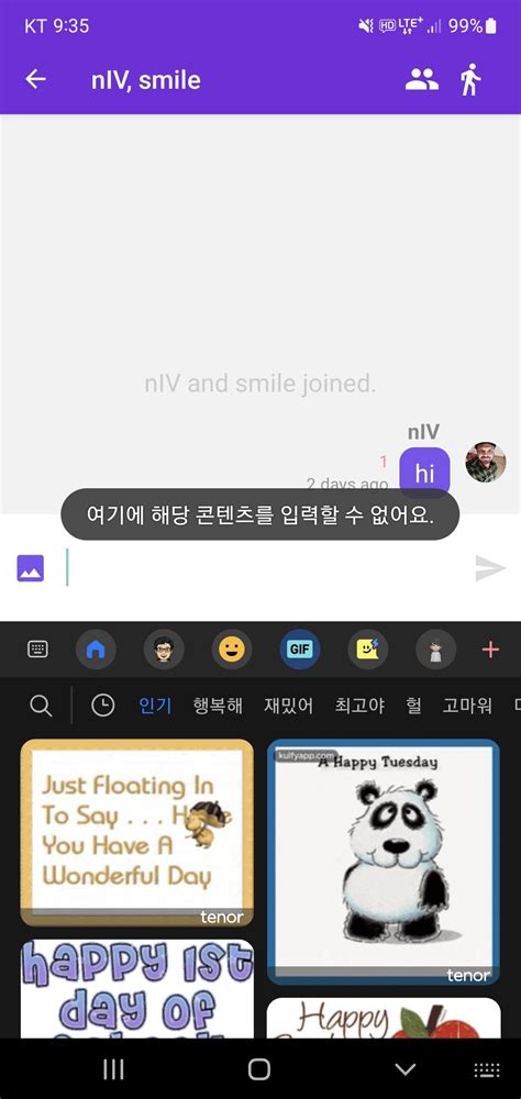 Entry Of Sticker From Android Keyboard Javascript Sendbird