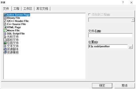 vc 6 0修改新建文件的默认路径 vc6怎么更改路径 csdn博客