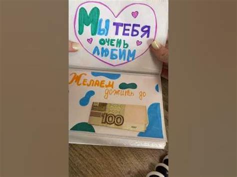 Как подарить деньги? #подарок#деньги#упаковка#сюрприз - YouTube