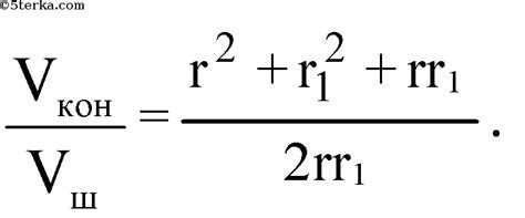 753 В усеченный конус радиусы оснований которого равны R и R1 вписан шар Найдите отношение