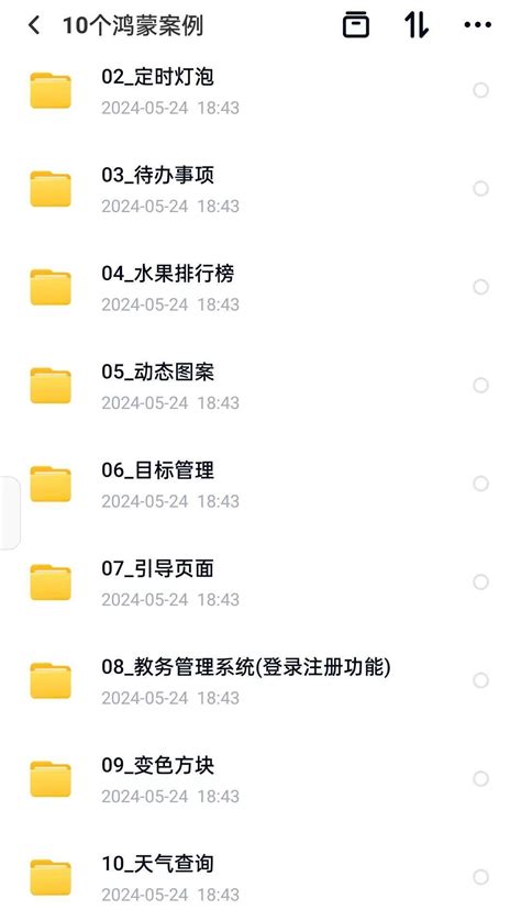 100个鸿蒙实战案例！附源码！带你轻松进入华为鸿蒙开发的学习。 哔哩哔哩