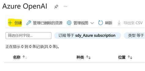 如何用微软 Azure OpenAI 服务手把手教程 知乎