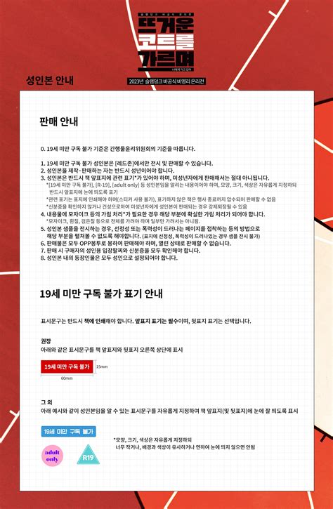 슬램덩크통합온리전 「뜨거운 코트를 가르며」 Slam Dunk Only Twitter