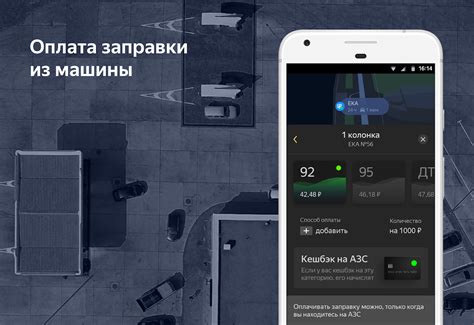 Яндекс.Навигатор - скачать бесплатно Яндекс.Навигатор 2.95 для Android