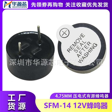 14 12v Buzzer 14 75mm Brand New Piezoelectric Active Buzzer One Stop