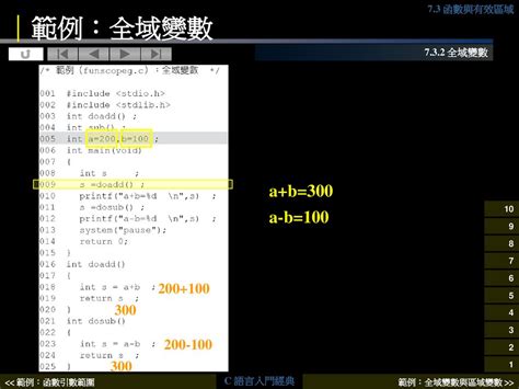 ｜07 函數 ppt download