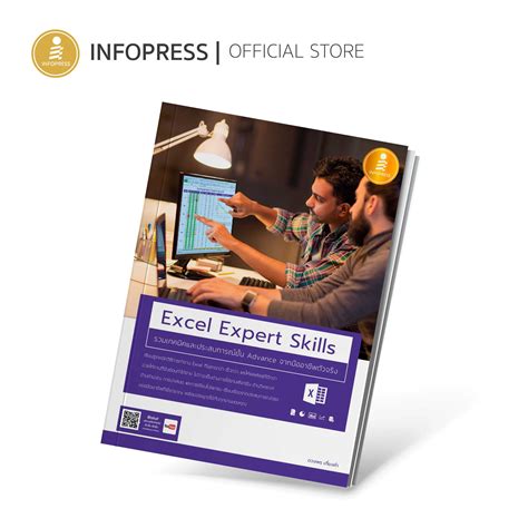 (Infopress) หนังสือ พัฒนา Web Application ด้วย JavaScript และ Node.js - 73582 | LINE SHOPPING