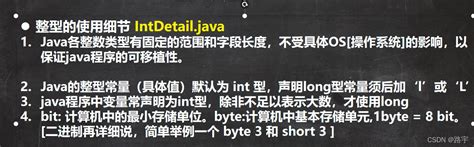 Java的 种基本数据类型 阿里云开发者社区