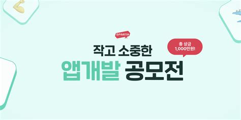 스파르타코딩클럽 블로그