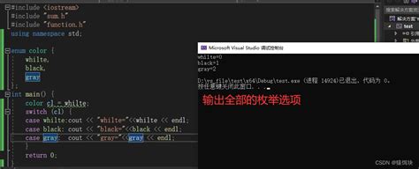 C Enum 枚举c枚举类型赋值 Csdn博客