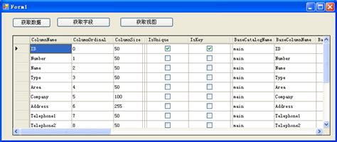 转载 如何利用c代码获取sqlite数据库的元数据 Mikel