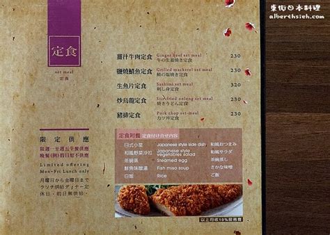 桃園區．東街日本料理中正店 Albert Hsieh Flickr