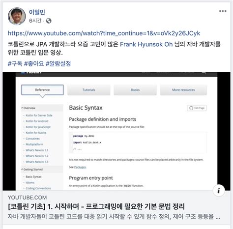 kotlin 기본 문법