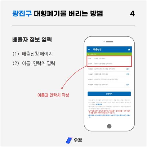 광진구 대형 생활 폐기물 스티커 구매 인터넷 신고 우아한정리 생활꿀팁 저장소