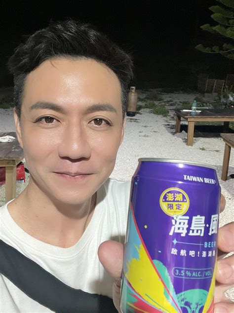 陳隨意 Tsui Yi 喝過澎湖限定 海島風啤酒嗎？🍻 澎湖的好朋友就是熱情 ️ 澎湖真的是老陳的第二個家😊🙌