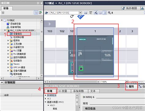 S7 1200 Plc对编码器计数，断电记忆s71200高速计数器断电保持 Csdn博客