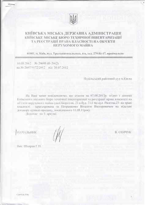 Зразок Акту Обстеження Житлово Побутових Умов Apithepiratebay