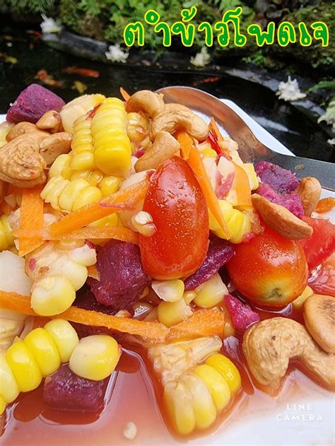 ส้มตำคุณกัญจณ์ เจไม่จำเจ เมนูเจ แซ่บๆ อร่อยๆ