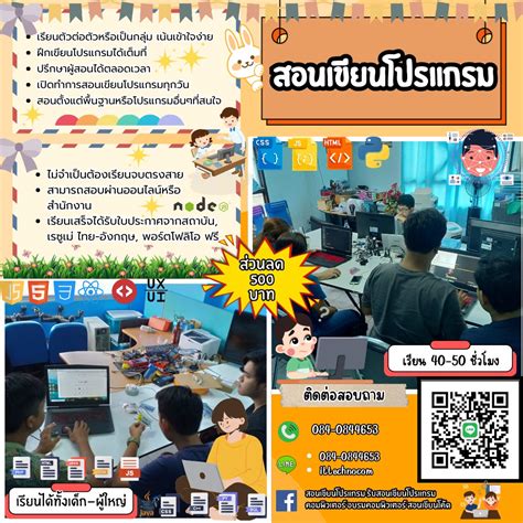 สอนเขียนโปรแกรม รับสอนเขียนโปรแกรมคอมพิวเตอร์ อบรมคอมพิวเตอร์ สอนเขียน