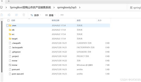 springboot双鸭山市农产品销售系统y2xp5（程序 源码 数据库 调试部署 开发环境） csdn博客