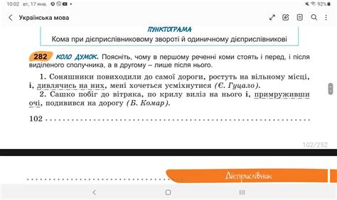 Умоляю помогите треба підкреслити члени речення Школьные Знания Com