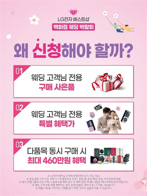 웨딩더하기 의정부 웨딩박람회