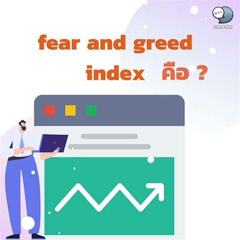 What Is The Fear And Greed Index