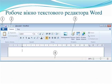 Как сделать презентацию Wordpad как создать презентацию в Wordpad — Спрашивалка Санкт