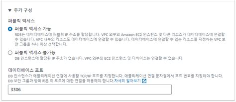 Aws Rds 워크벤치 접속 Heidisql Junuda