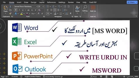 Ms Word Tutorial Write Urdu In Ms Wordms Excelms Powerpoint How To Write Urdu In Ms
