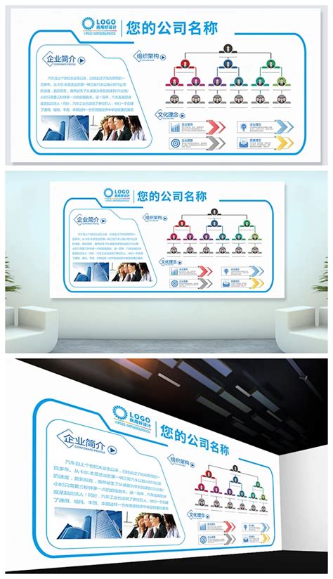 时尚企业文化墙组织架构宣栏模板 花瓣网