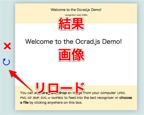 pure javascript製のocr「ocrad js」が凄い ソフトアンテナ